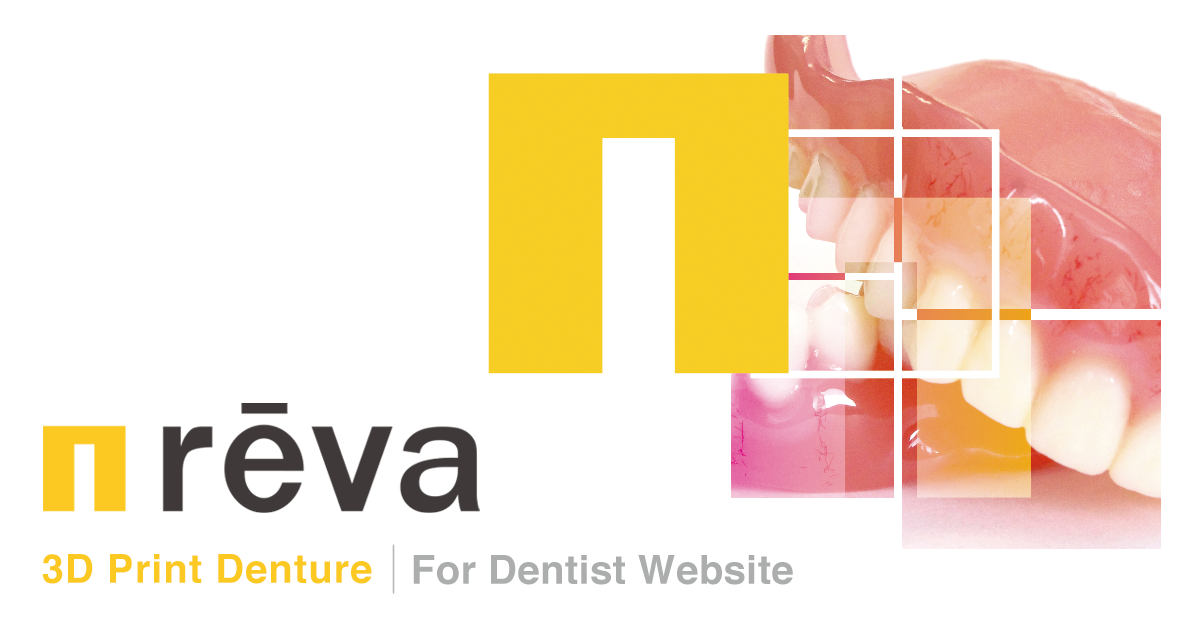 reva歯科医院向けサイト